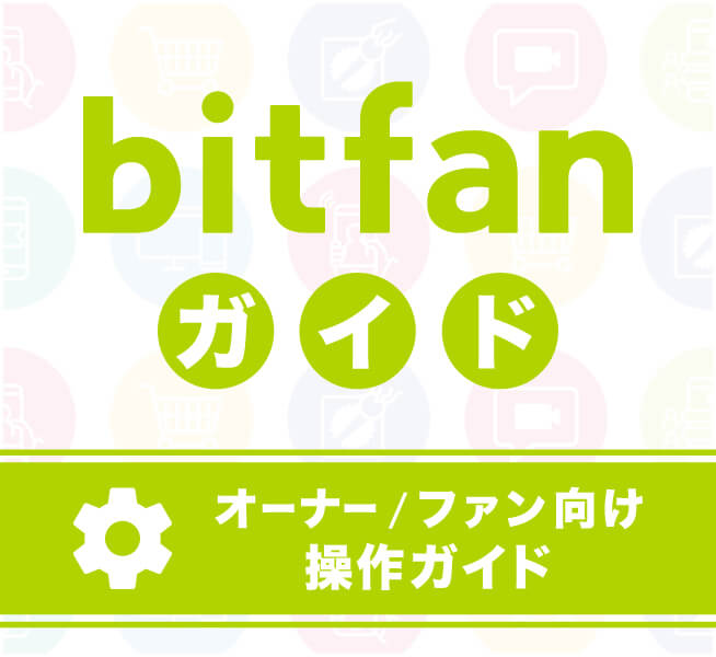 Official Site - オフィシャルサイト | Bitfan