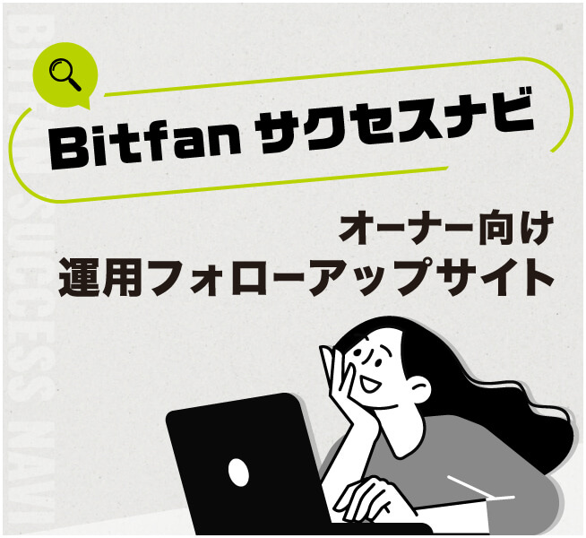 Official Site - オフィシャルサイト | Bitfan